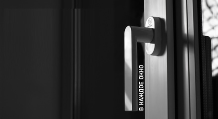 Melke начал выпускать и оконную ручку